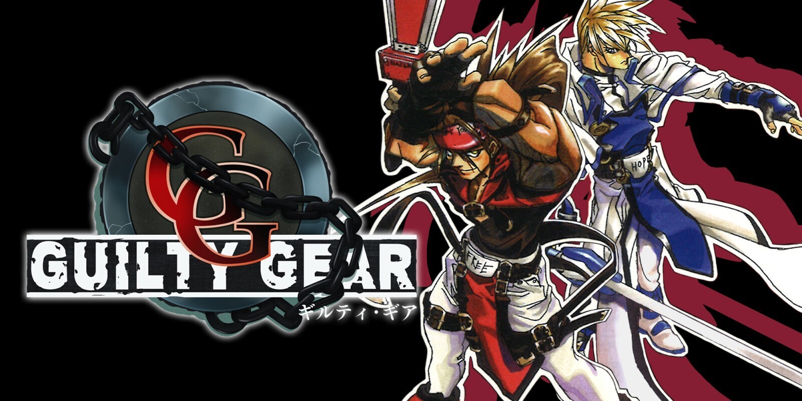 Guilty Gear Missing Link Playstation Magazine 1998 EntHub